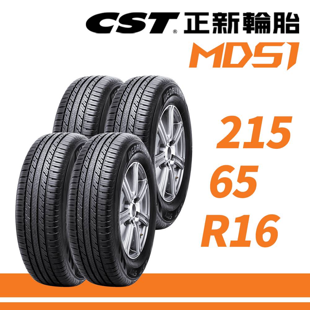 【CST 正新輪胎】MEDALLION舒|OiCar車族網(汽車保修線上預約保障)-汽車百貨|金幣折抵